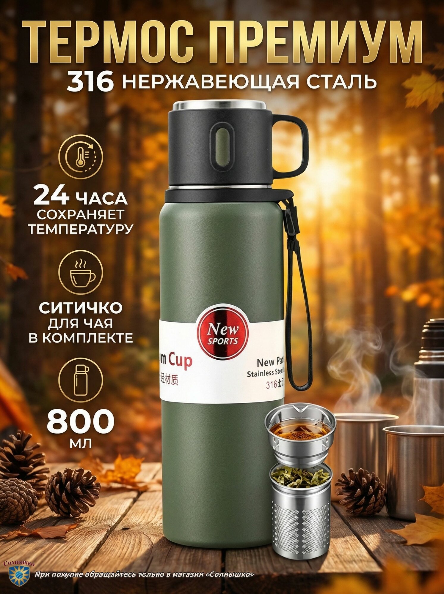 Термос Крышка-чашка, Вакуумный, Кнопка-клапан, 0.8 л-ROMIKY