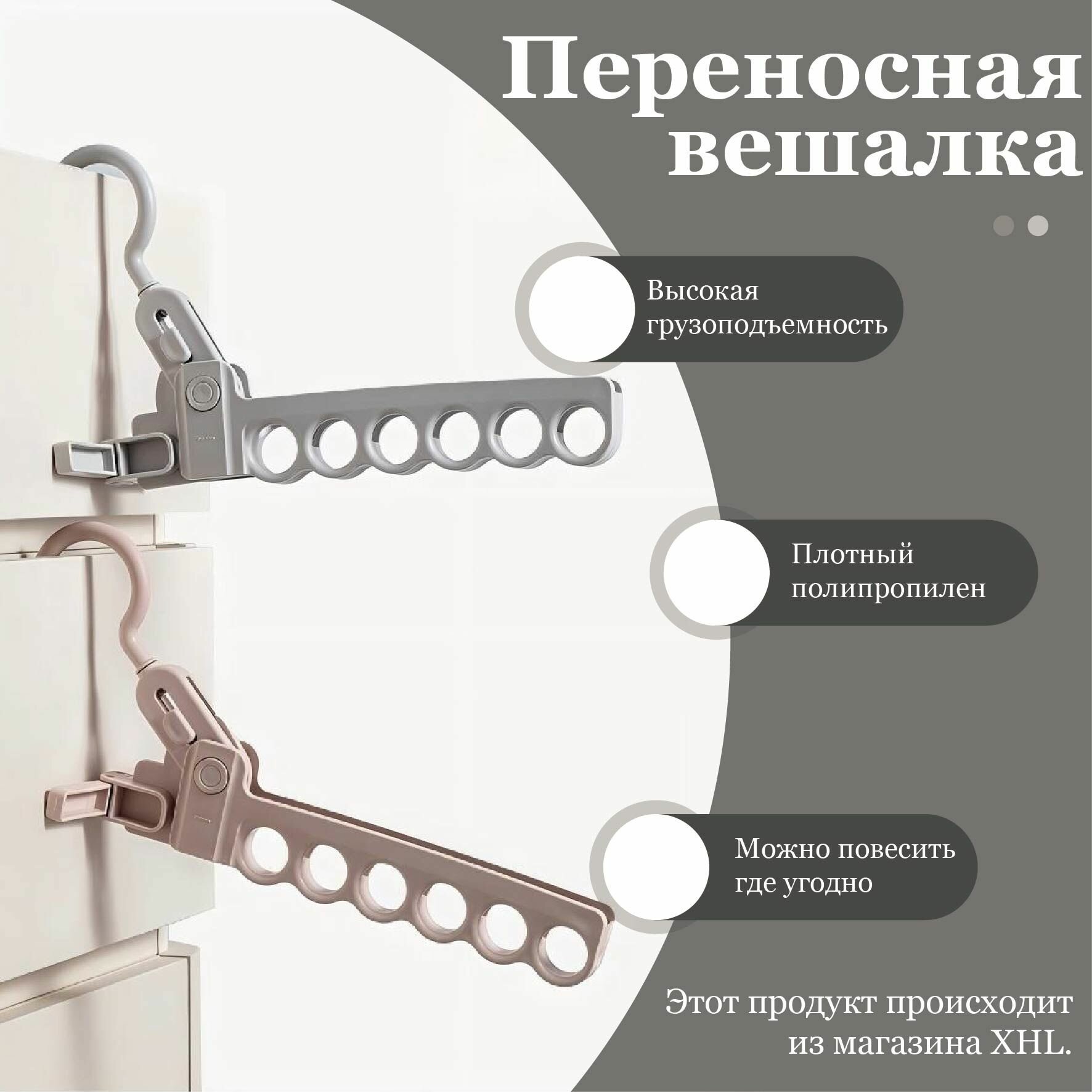 Комплект для путешествия