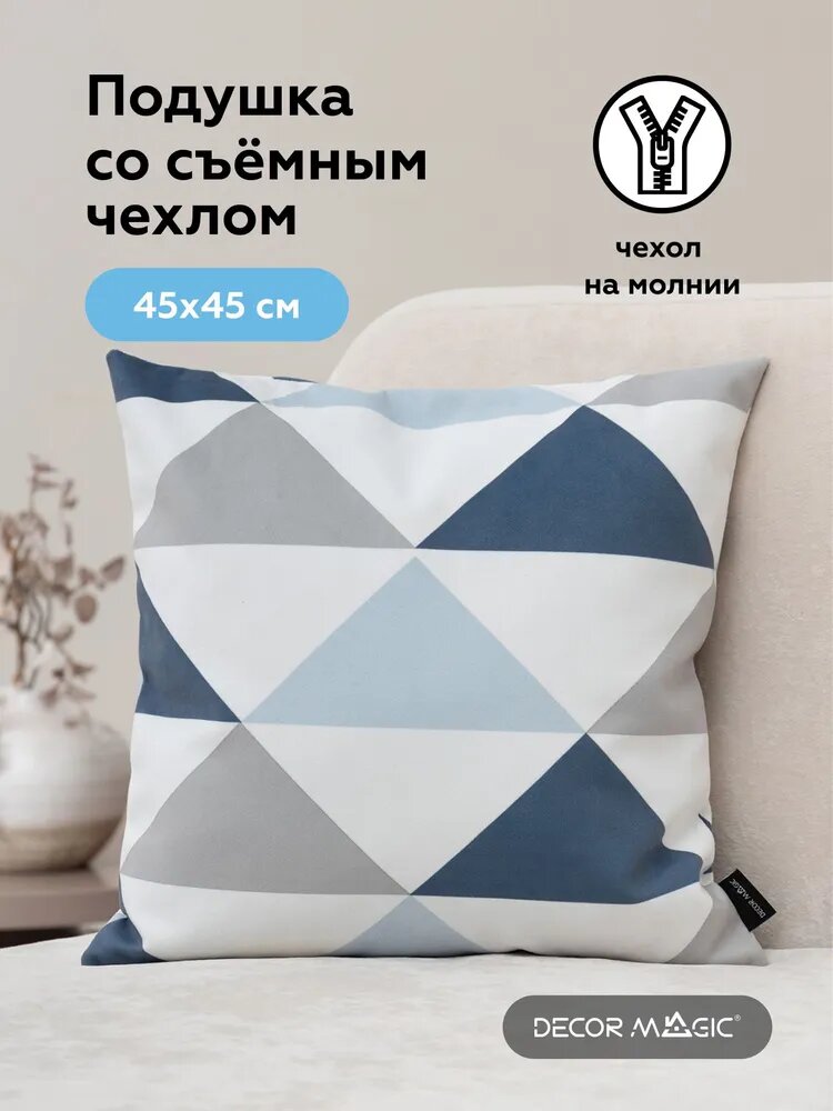 Декоративная подушка VERTO (45*45)