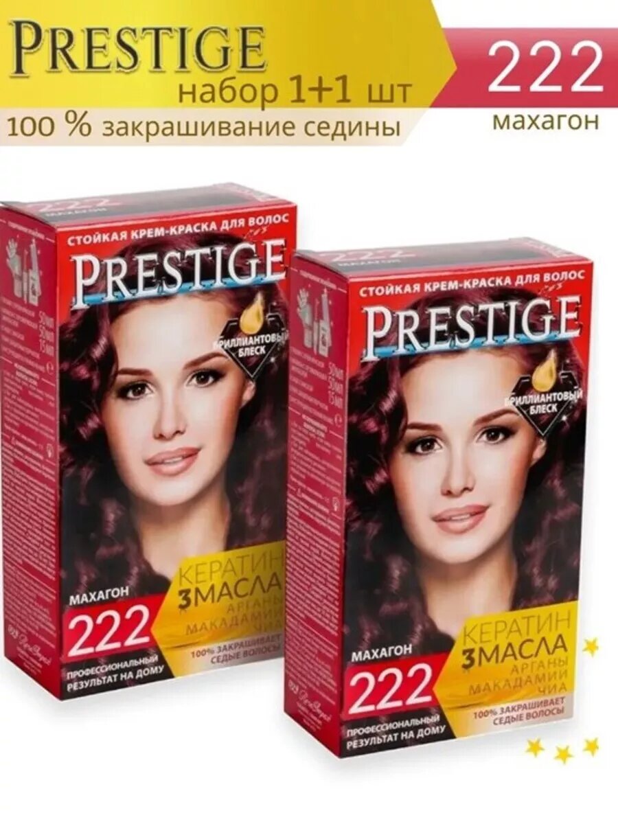 PRESTIGE стойкая крем-краска "PRESTIGE" для волос 222-махагон, 2 шт