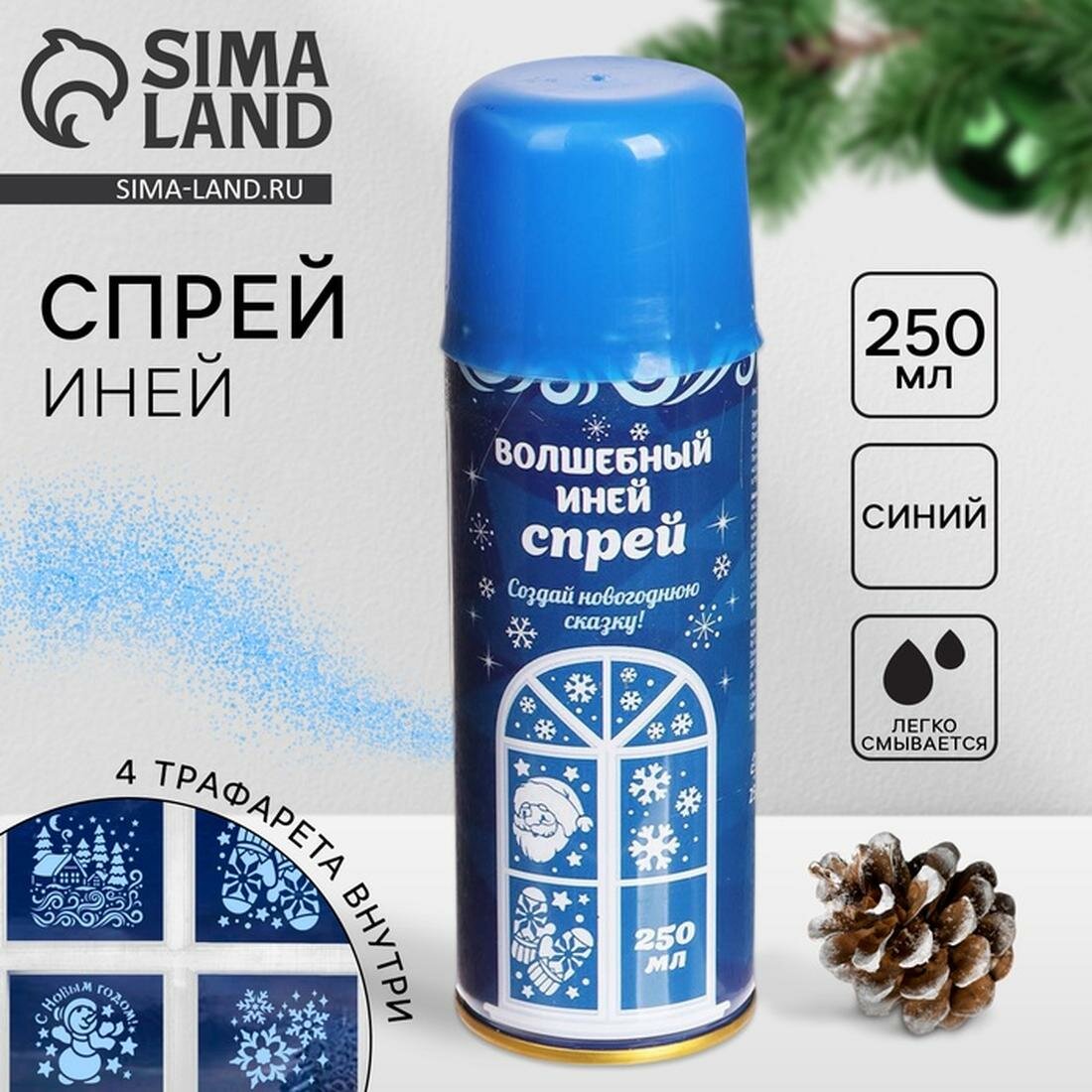 Спрей Страна Карнавалия "Новогодний иней", искусственный снег, 250мл, голубой