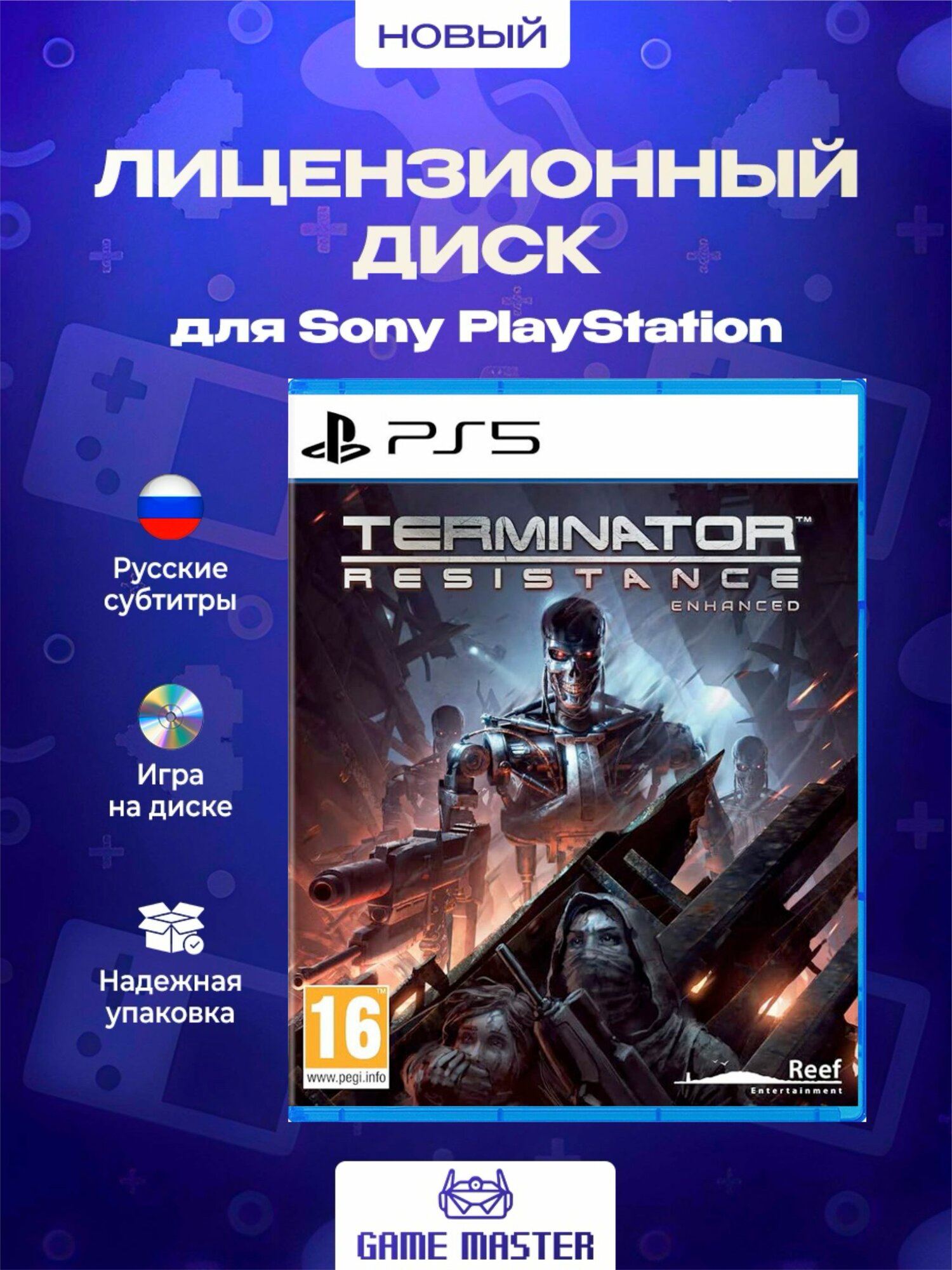 Игра Terminator: Resistance Enhanced (PlayStation 5, Русские субтитры)