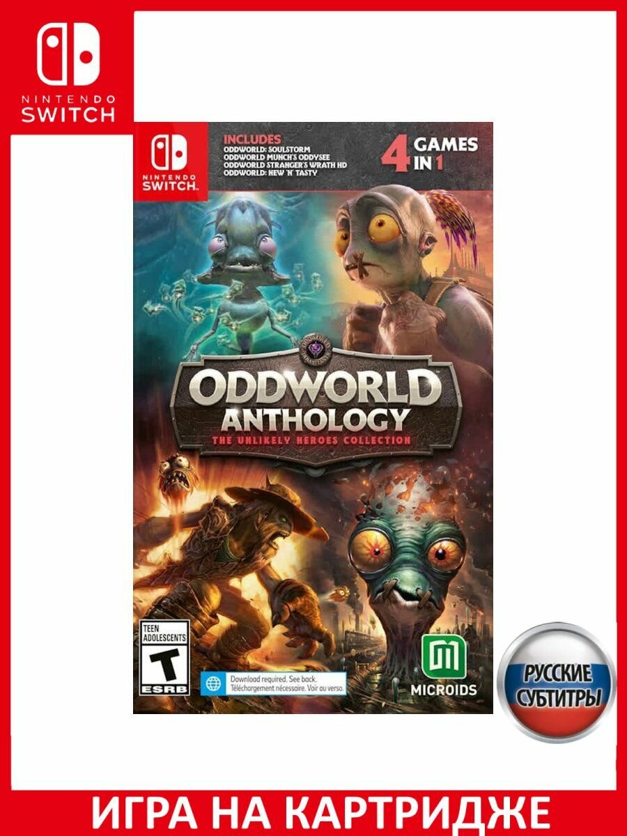 Игра Oddworld Anthology: The Unlikely Heroes Collection Switch Русская Версия Картридж на Nintendo Switch