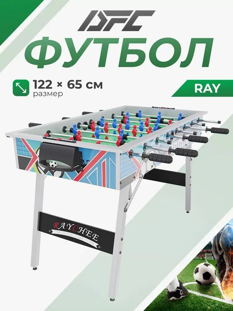 Игровой стол - футбол DFC 48" G34822-1