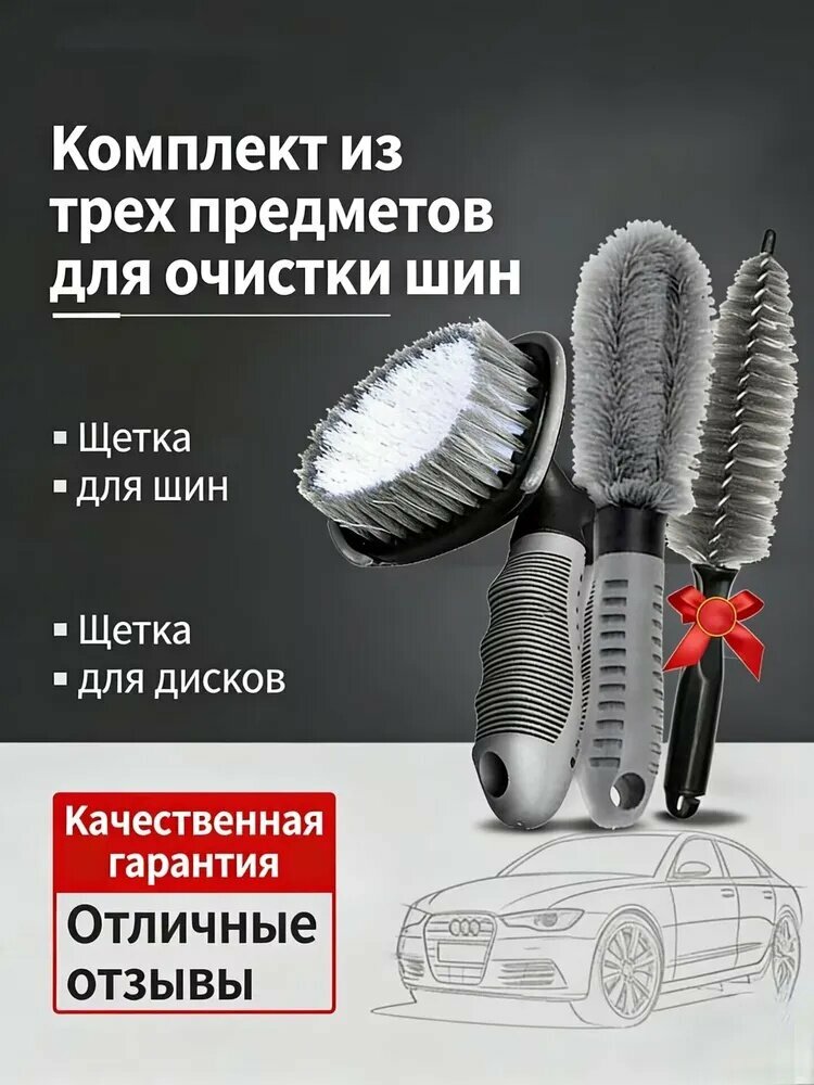 Щетка автомобильная, длина: 17 см