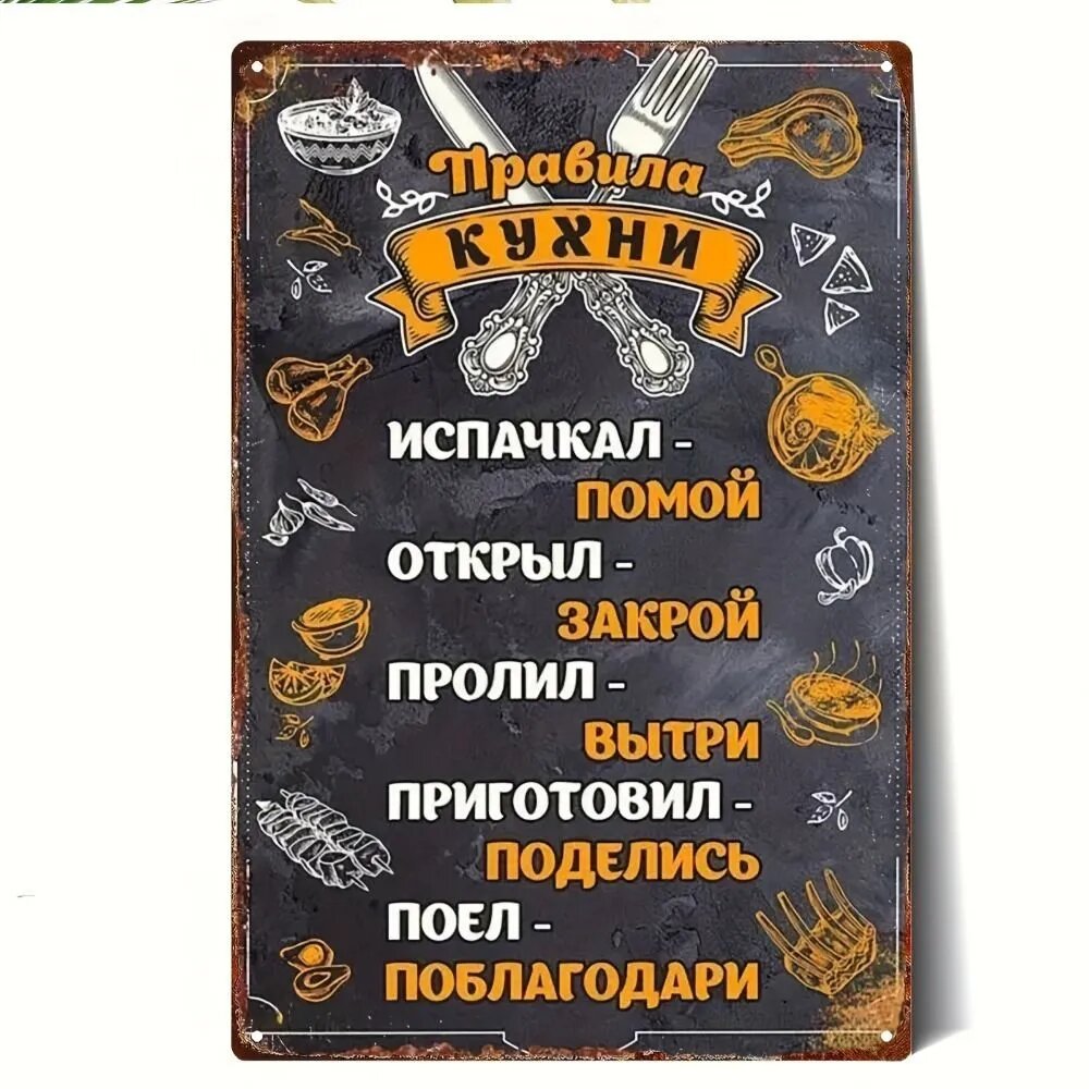 Русская ретро металлическая настенная художественная табличка, отлично подходит для декора дома, офиса, бара и кафе, а также для украшения стен офиса.