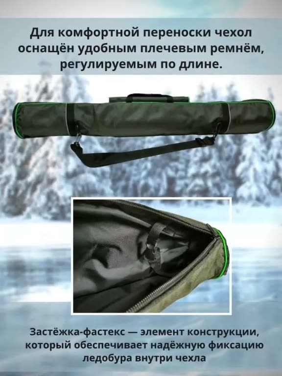 Чехол для шнека. — фото 1