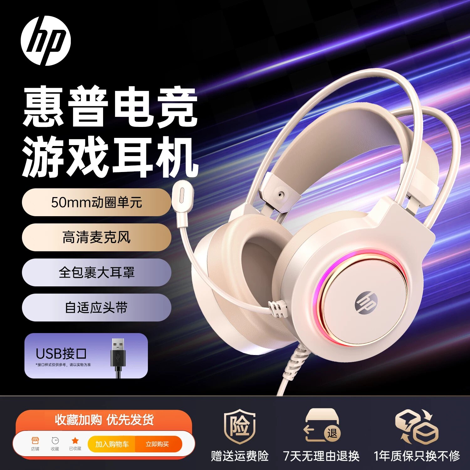 Игровые наушники Over-Ear с проводным USB-интерфейсом для настольных и ноутбучных компьютеров, бежевый