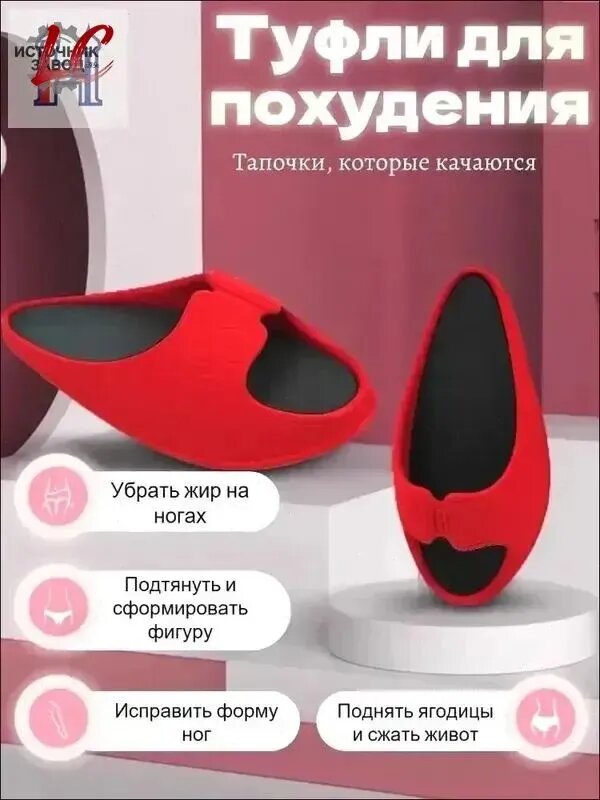 Тапочки для похудениярастяжка мышц, похудение и формирование тела 38-40