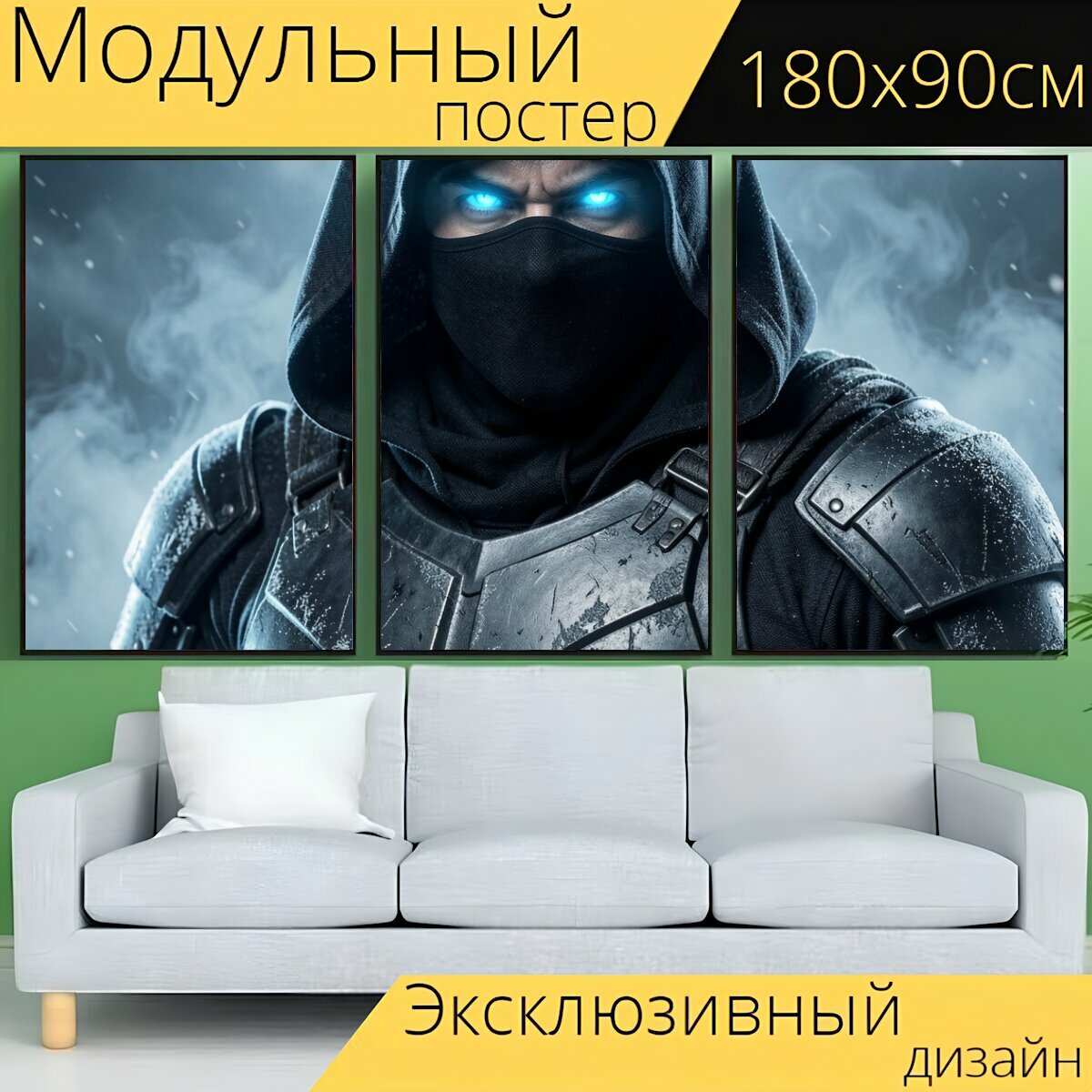 Модульный постер "Скрытый воитель с голубым взглядом. Мрачный боец в маске и тяжелой броне на фоне снежной бури, яркое неоновое." 180 x 90 см. для интерьера на стену в тубусе