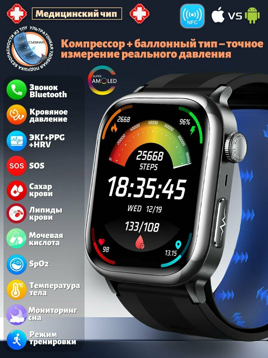 Смарт часы с функцией измерения давления, здоровья с экг, Температура тела, уровень кислорода в крови, мониторинг, сон, уровень липидов в крови, система доступа с NFC