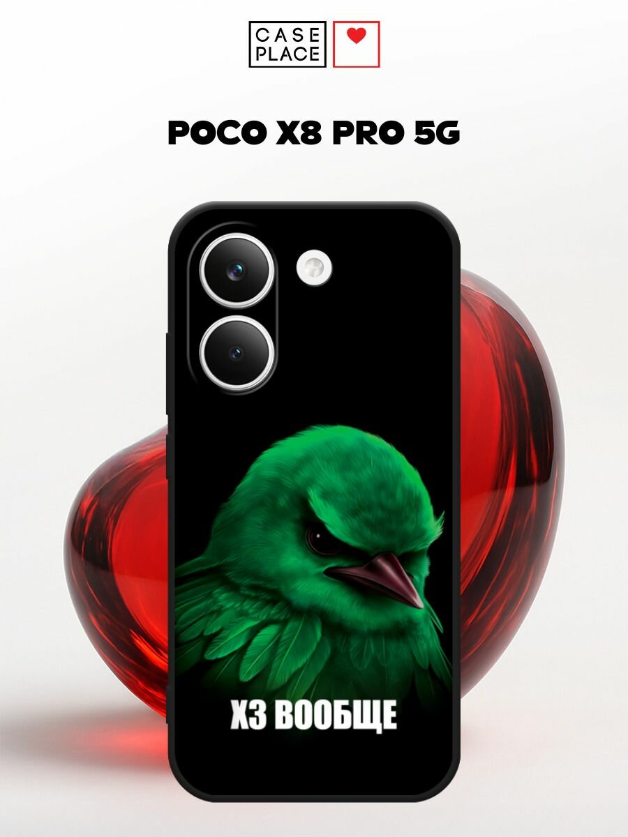 Черный матовый чехол на Poco X8 Pro / Поко X8 Про с принтом Не знаю