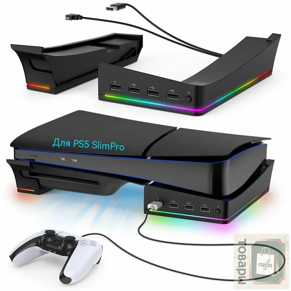 RGB горизонтальная подставка для PS5 Slim / PS5 Pro