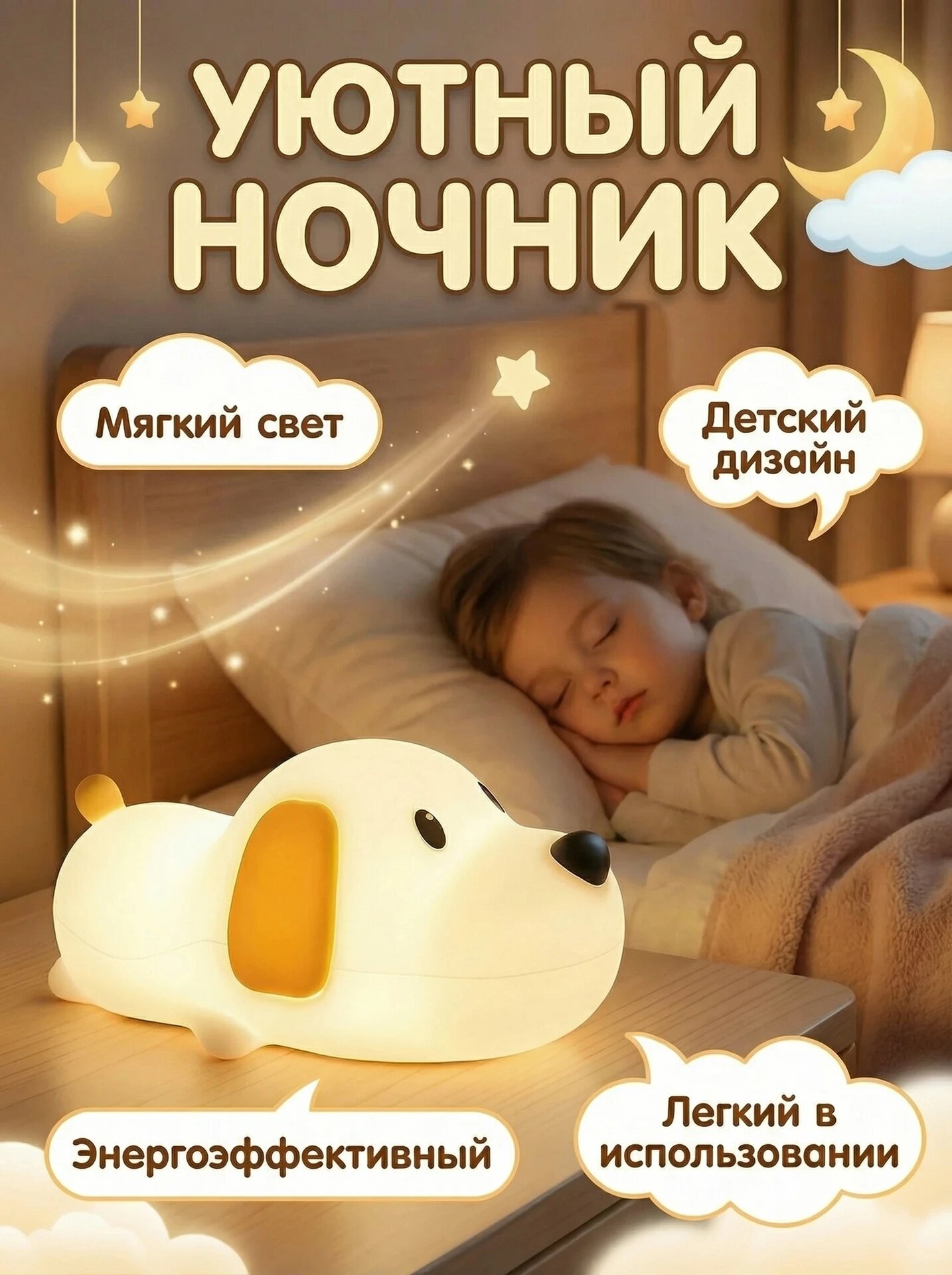 Ночник "Собачка" USB зарядка, силиконовый, компактный, смена цвета
