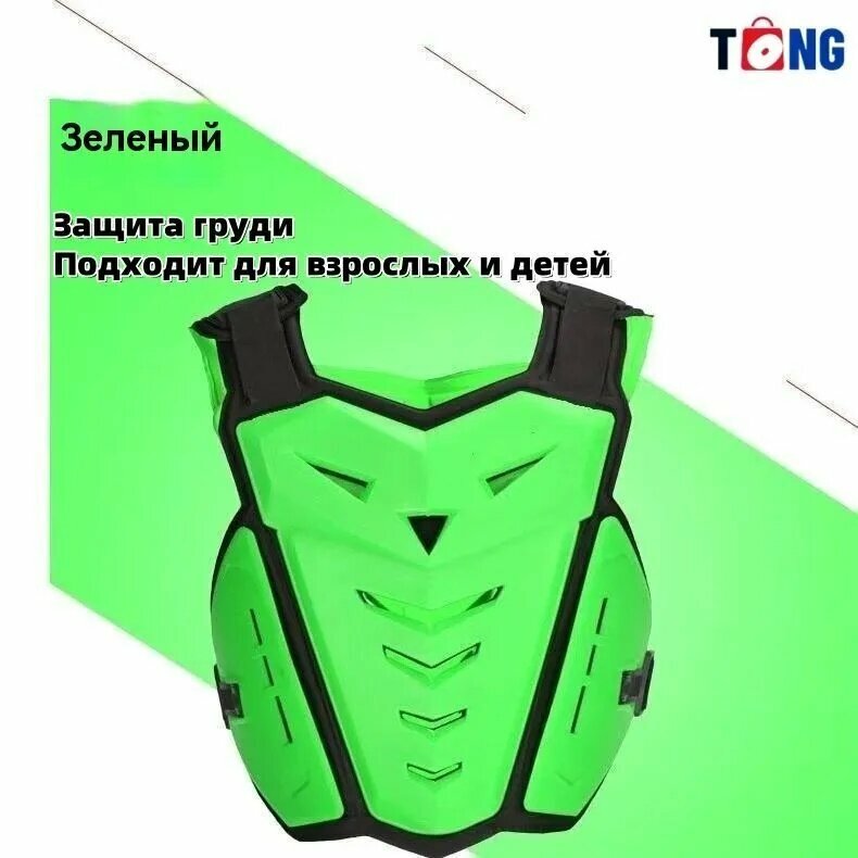 Защита груди, размер: Универсальный, цвет: салатовый