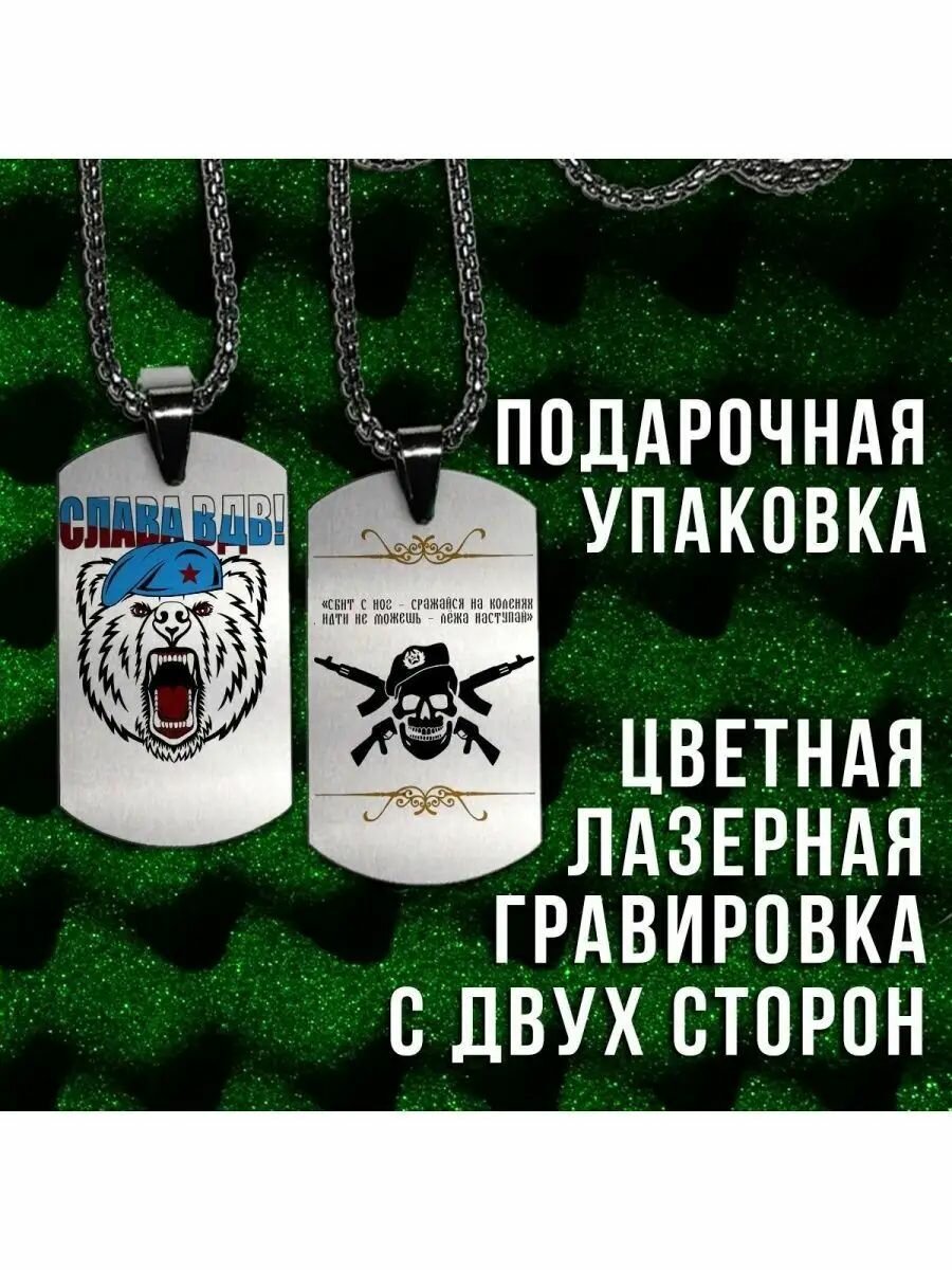 Серебристый жетон для папы с лазерной гравировкой подарок на цепочке из ювелирной стали