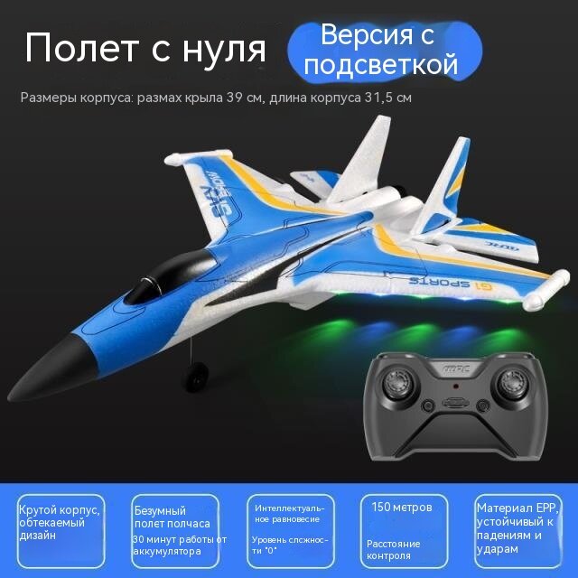 Истребитель Су-35 Г1 планер, авиамодель с дистанционным управлением