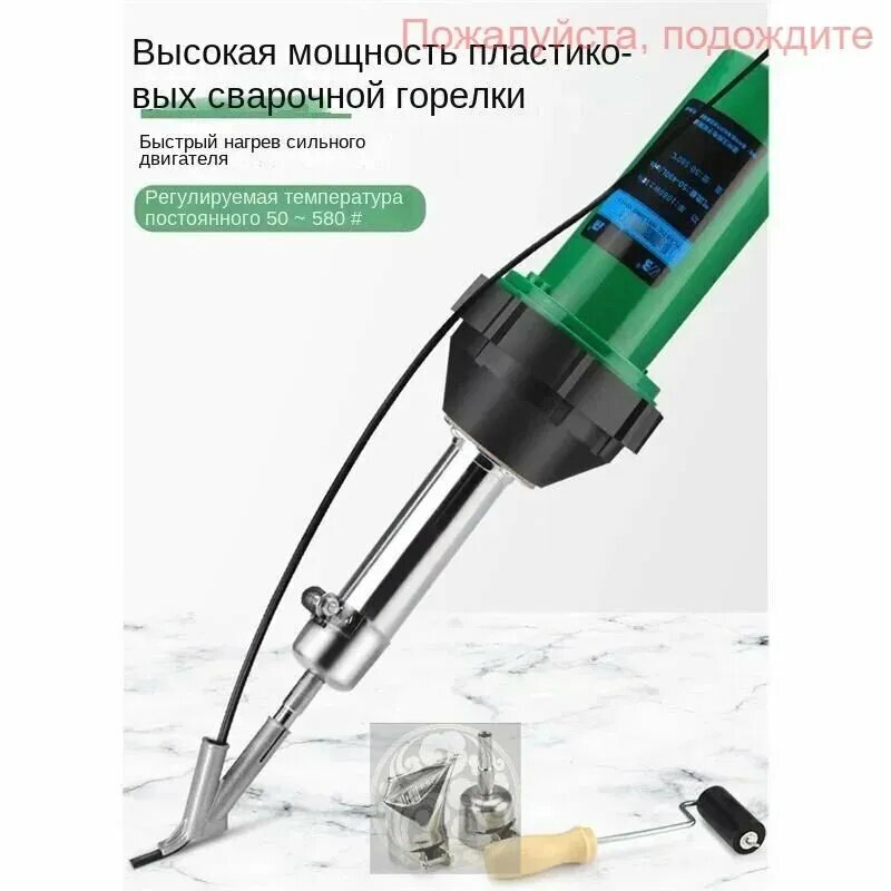 Фен строительный LDHT-1600 в 220 вольт комплекте с прикаточным роликом и насадками для сварки кровельных материалов, мембраны, пвх, пластика для бампера PP PVC