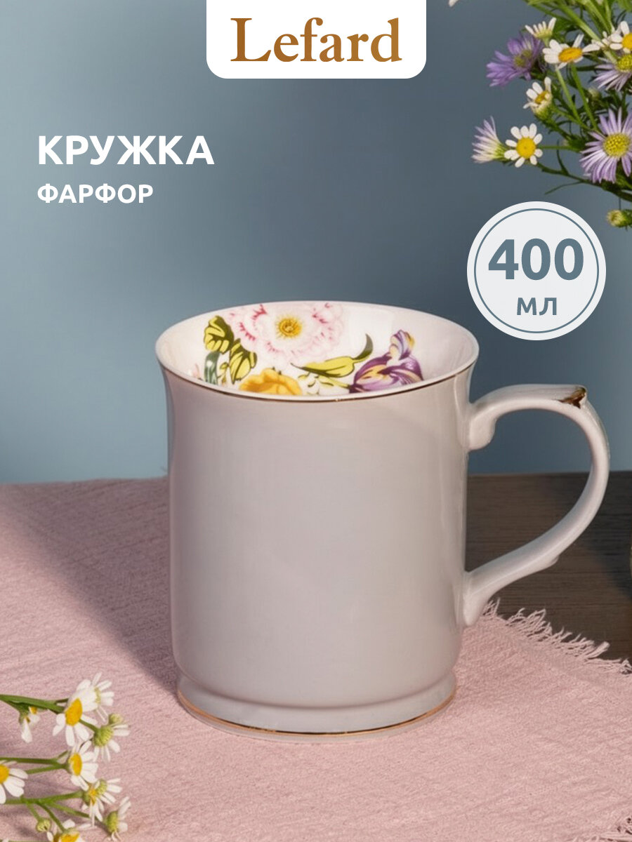 Кружка "Времена года", 300 мл