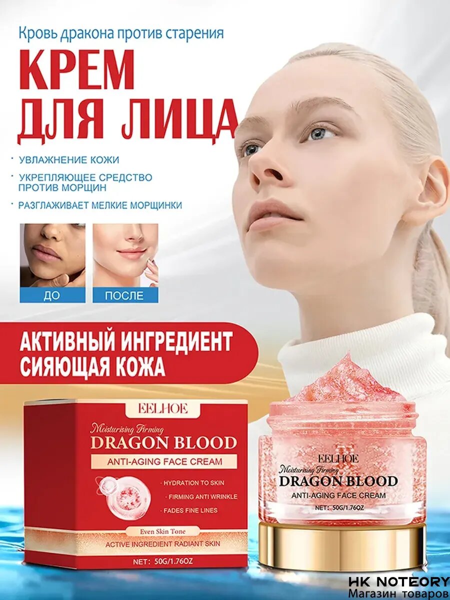 Крем для подтяжения, светления, увлажнения и питания кожи, антивозрастной для лица от морщин