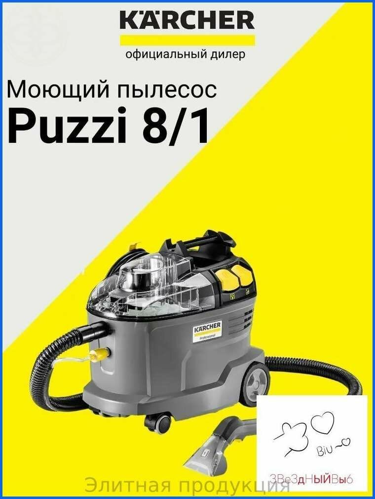 Бытовой пылесос r Puzzi 8/1 1.100-2400 серый