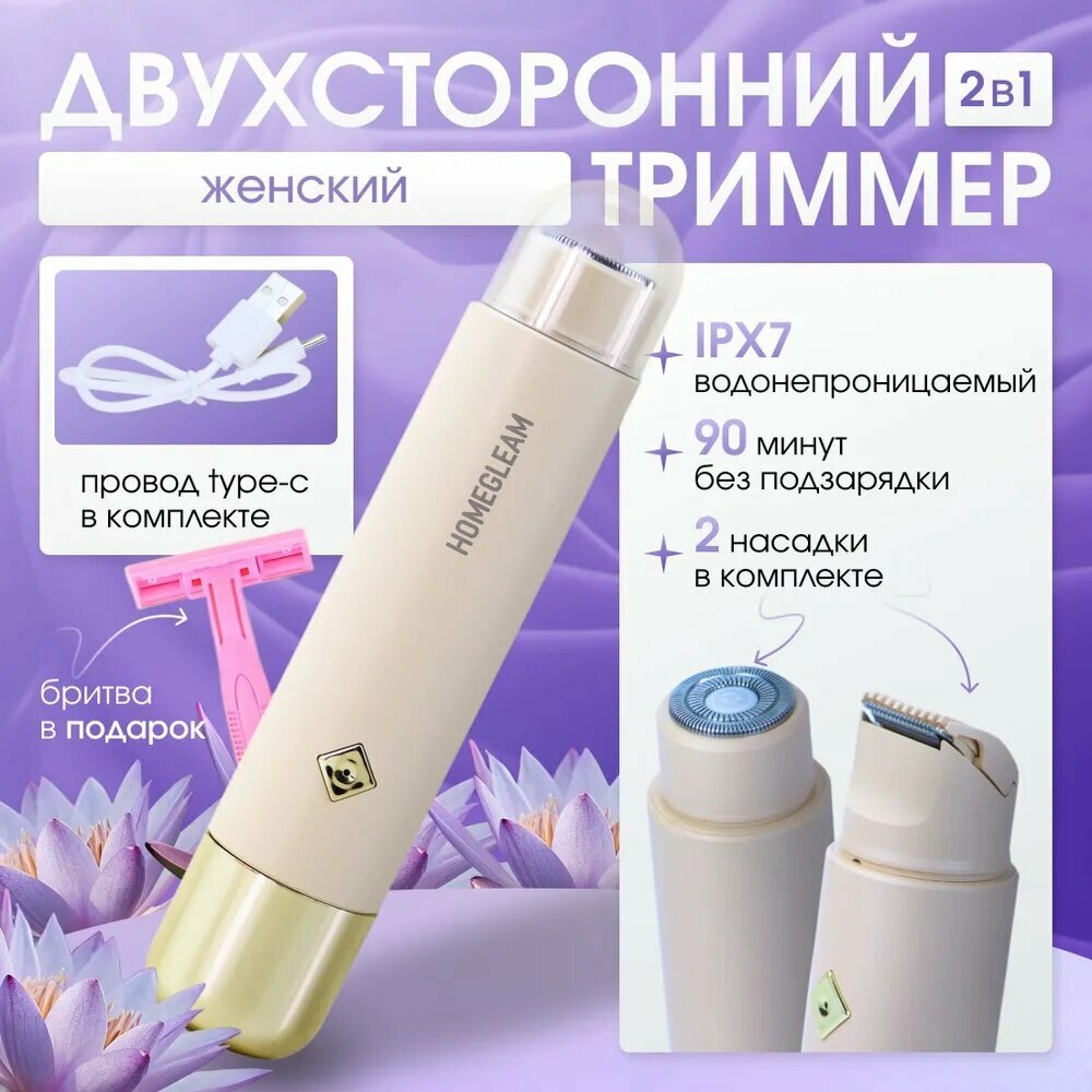 Триммер для волос DxugR3