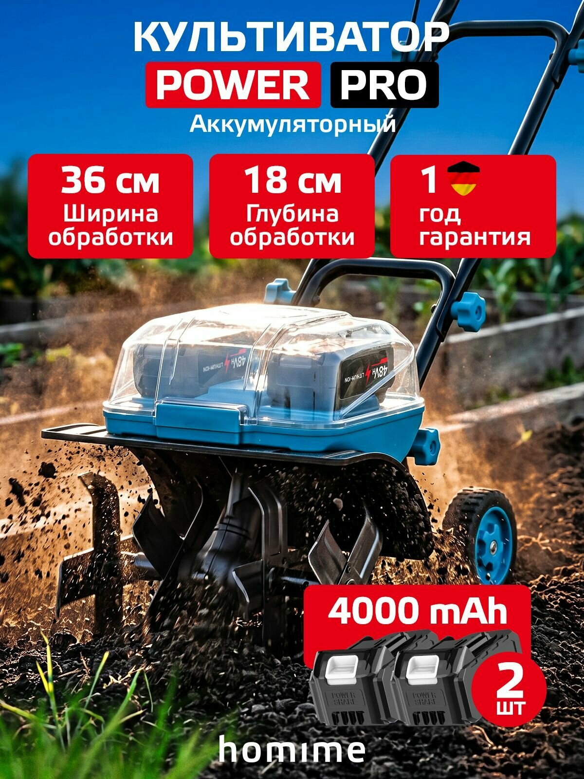 Культиватор аккумуляторный, садовый, мощный для дачи, огорода и грядок, ручной, 2 перезаряжаемых аккумулятора 4000 mAh