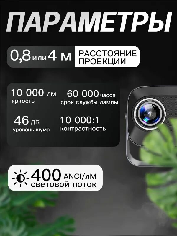 Проектор, 1LCD, темно-серый — фото 1