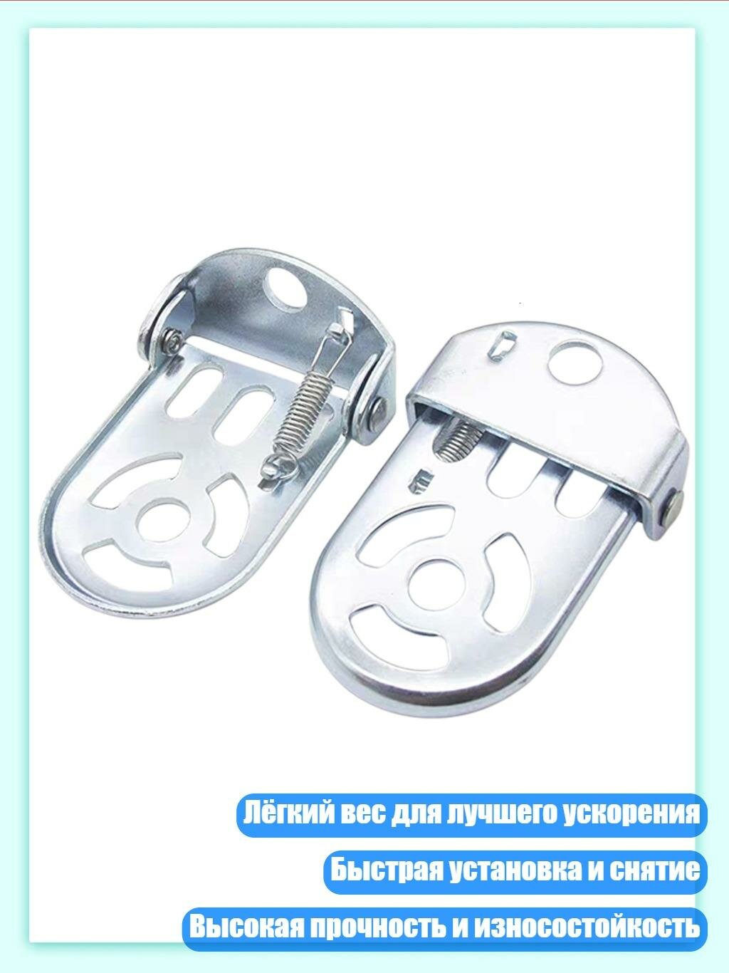 Нескользящие задние подножки для велосипеда (2 шт.), серебро
