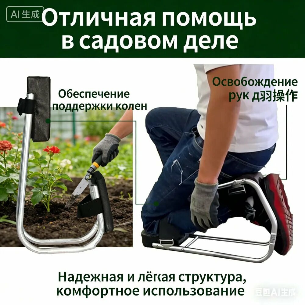 Коврик, подколенник для садовых работ,1шт