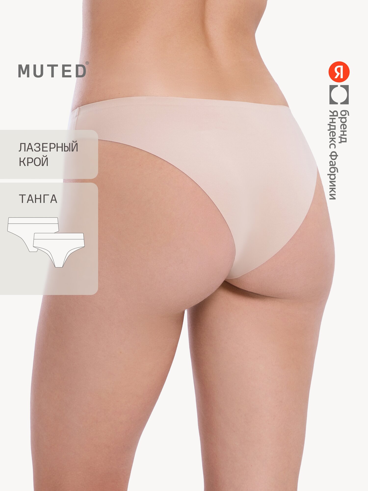 Трусы SHAPE