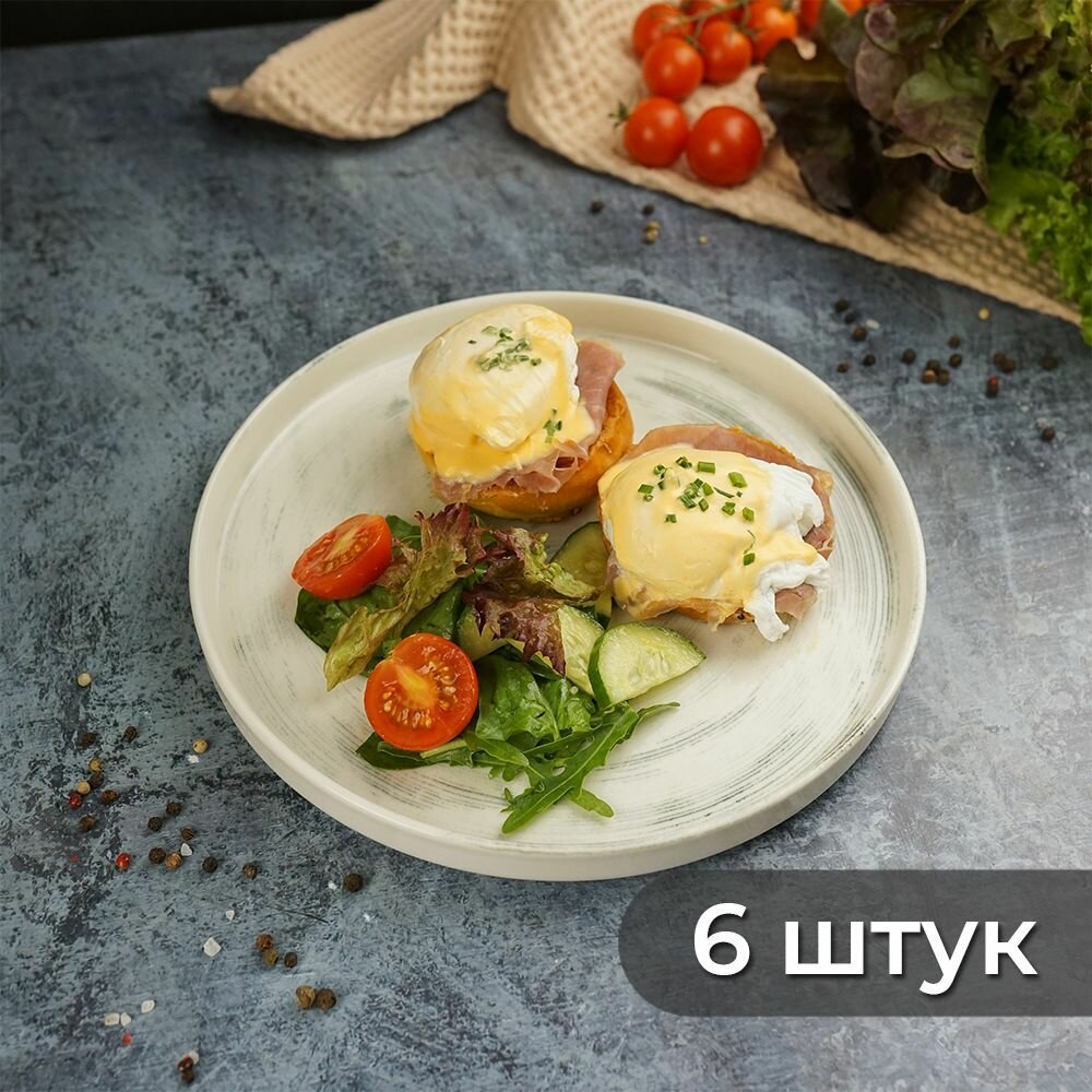 Тарелка с бортом диаметр 23см фарфор By Bone "Falme Grey" 6шт