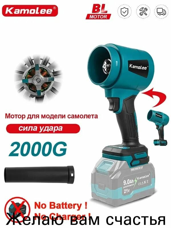 Воздуходувка,2000Вт