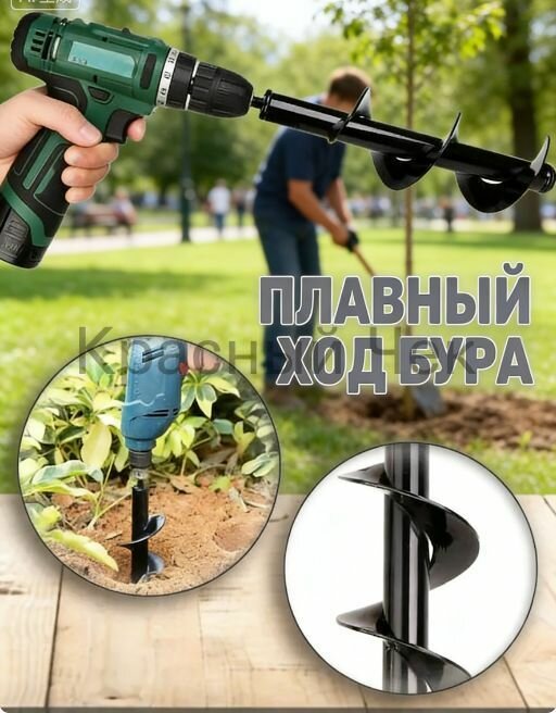 Бур садовый ручной, Нержавеющая сталь
