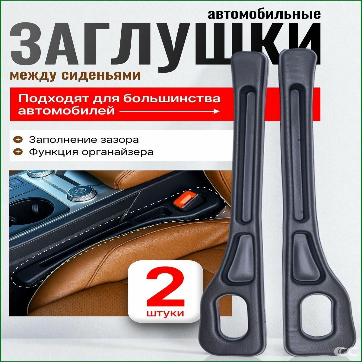 Органайзер премиум, в авто качественный