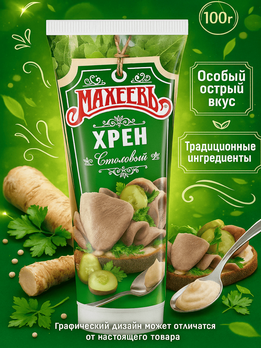 Хрен махеевъ Столовый, 100г