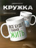 Кружка с цитатой