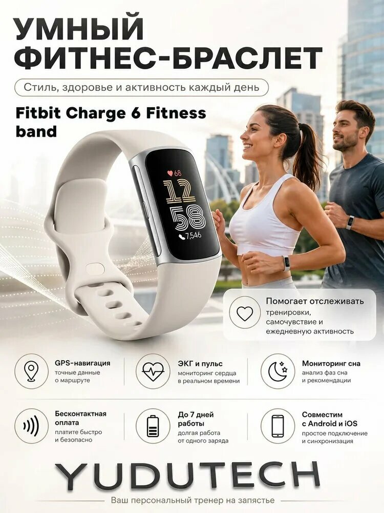 Google Фитнес-браслет Fitbit Charge 6, серебристый