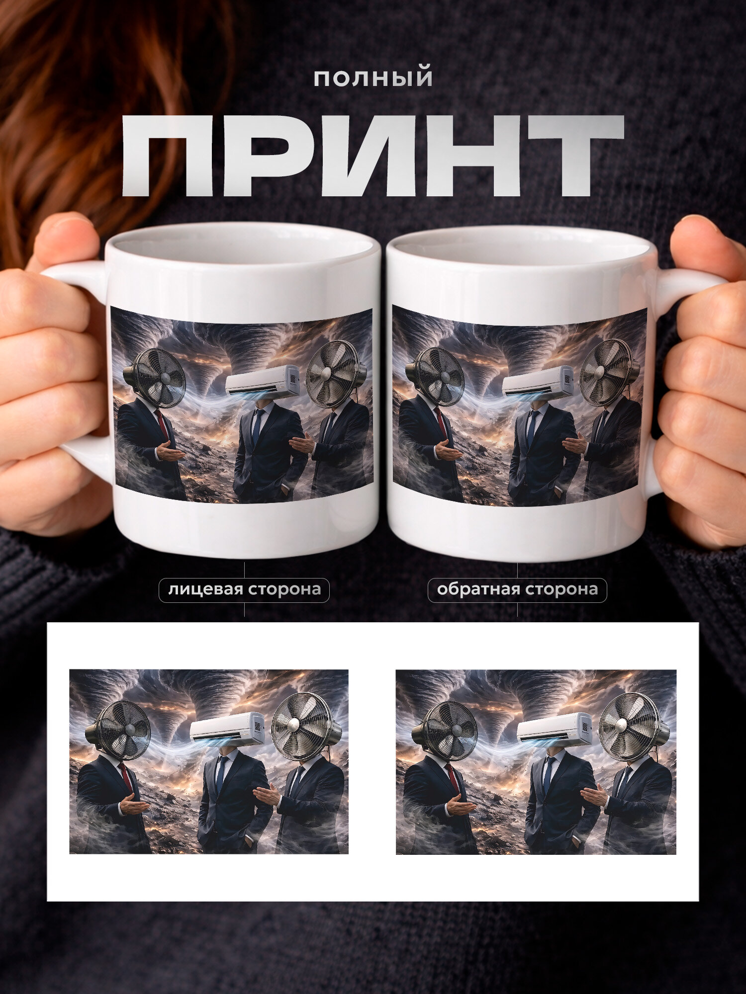 Кружка мем воздуханы — фото 1