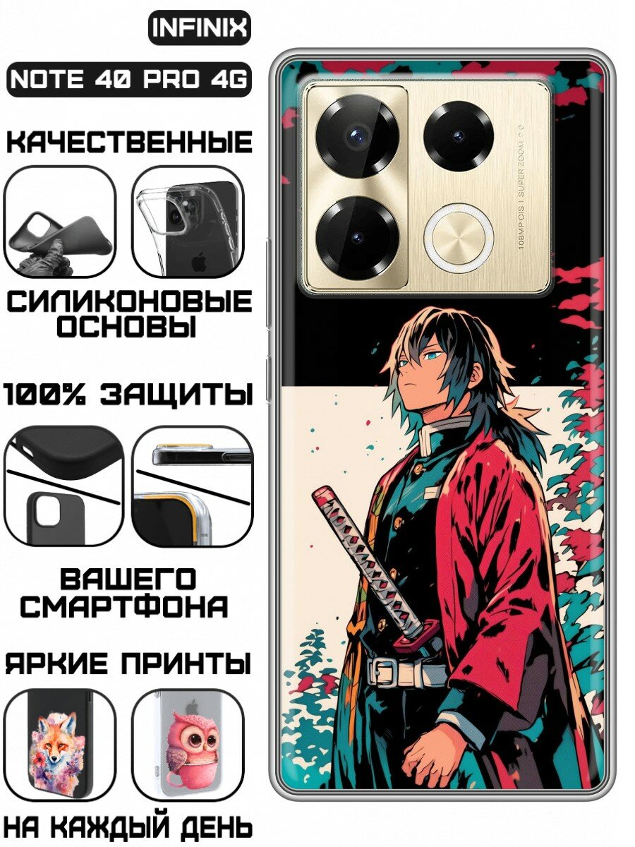 Чехол для Infinix Note 40 Pro 4G с принтом Аниме Истребитель демонов (Инфиникс Нот 40 Про 4G)