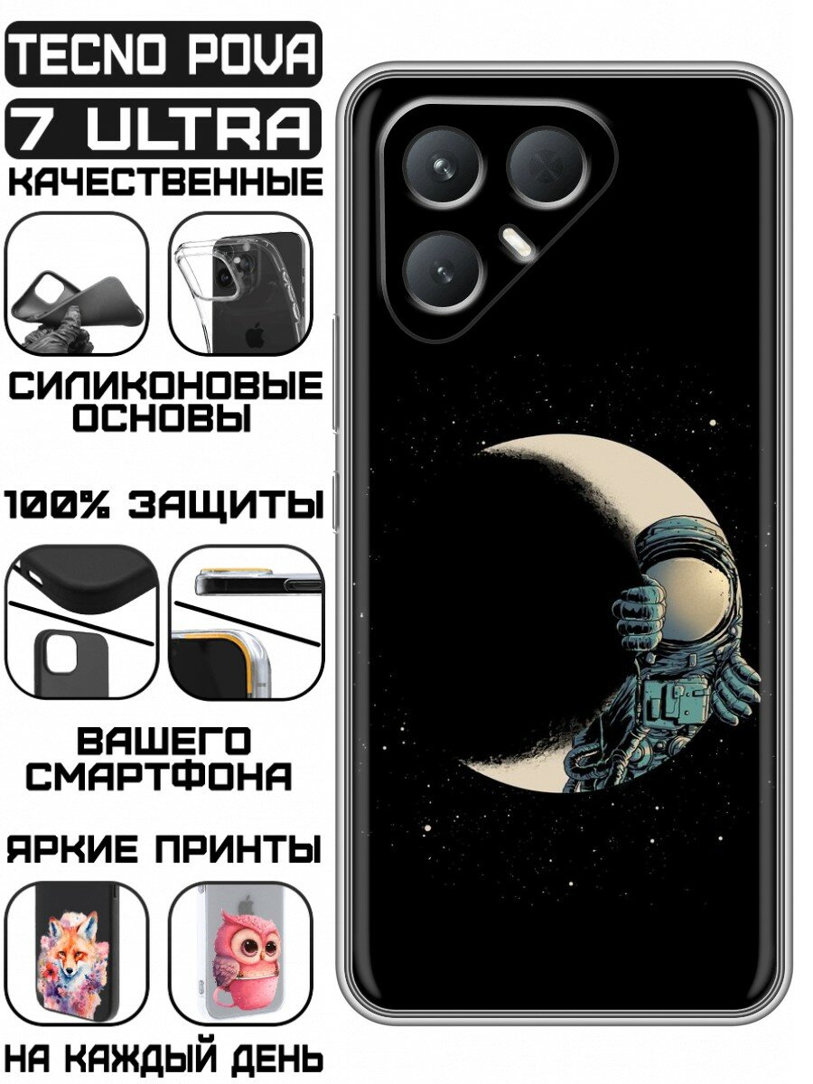Чехол для Tecno Pova 7 Ultra