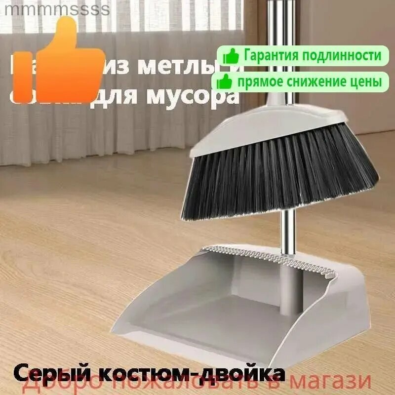 Щетка с совком