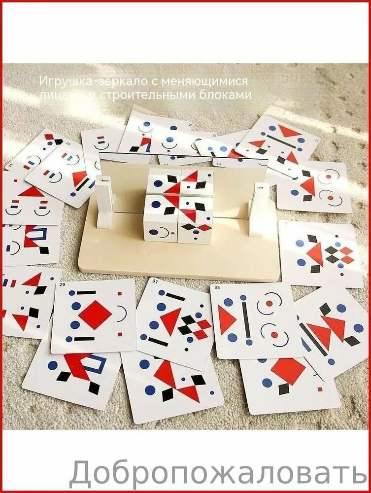 Детский зеркальный конструктор головоломки Развивающие игрушки