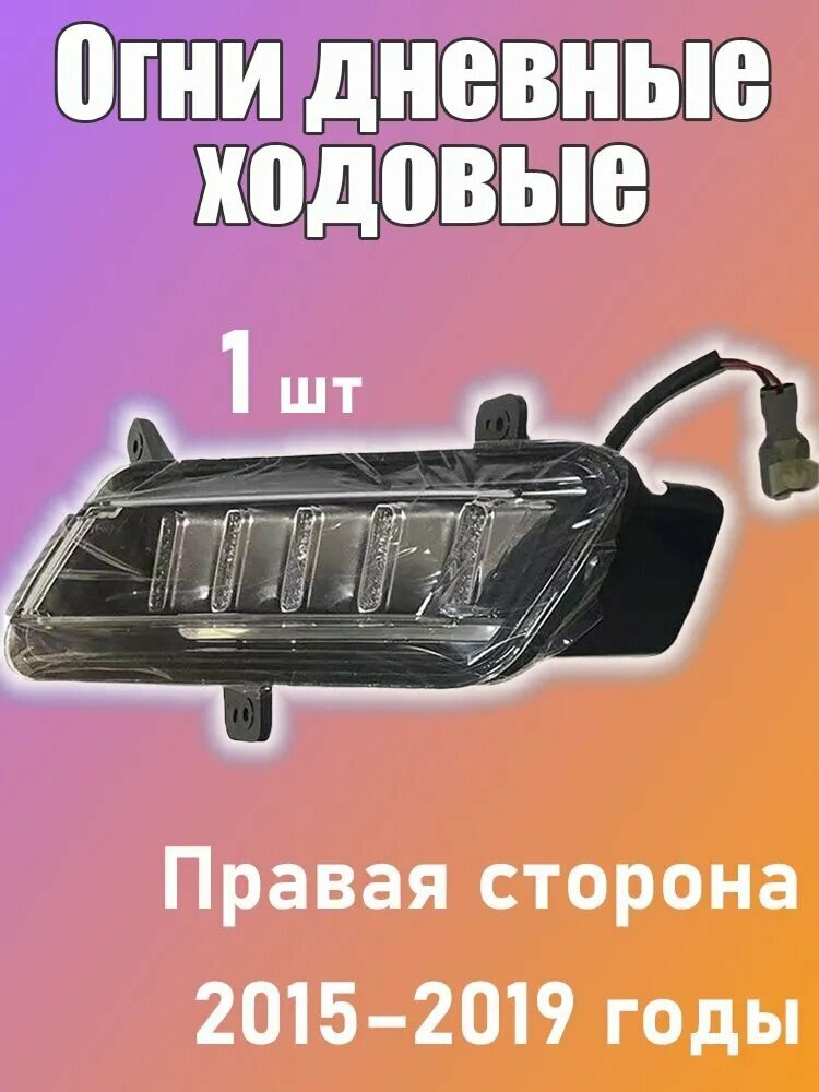 Фара автомобильная, Огни дневные ходовые, 1 шт, арт. AAB4115100