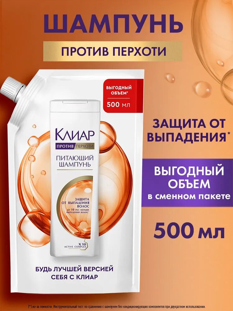 Клиар Шампунь для волос женский от перхоти, от выпадения волос для женщин, 1000 мл