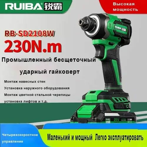 Бесщеточный импульсный стартер RUIBA 230 нм 2108 Вт