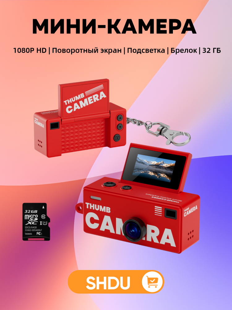 Мини-камера G62 ключница 1080P HD, портативная видеокамера, с поворотным TFT-экраном и вспышкой, ретро-дизайн, 32 ГБ