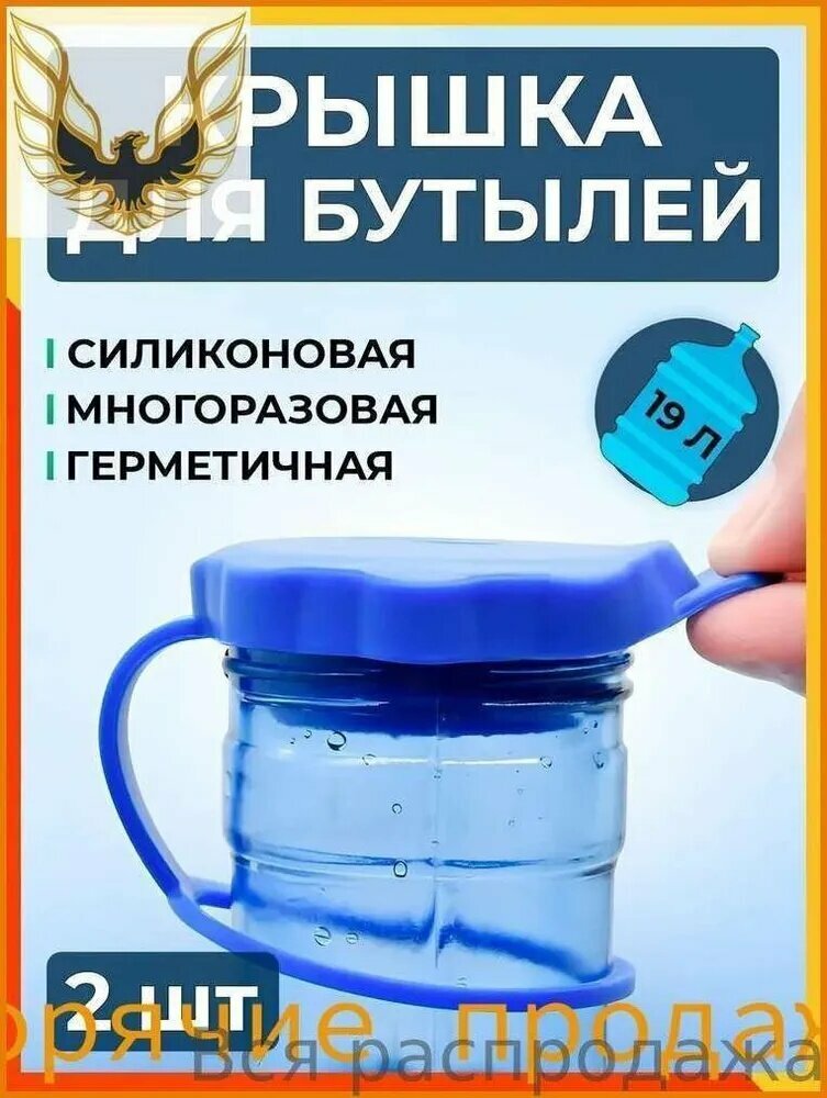 Пробка 2 шт. — фото 1