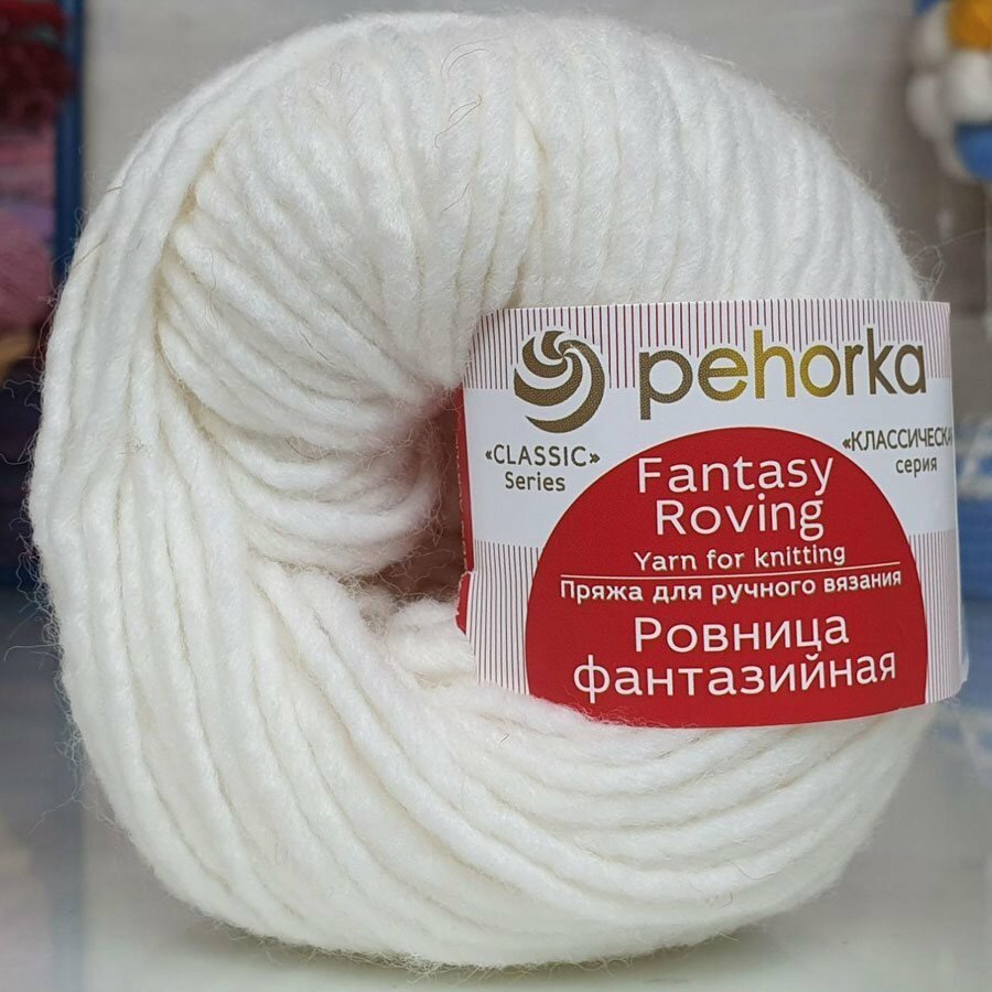 Пряжа Пехорка ровница фантазийная 01 белый (10 мотков)