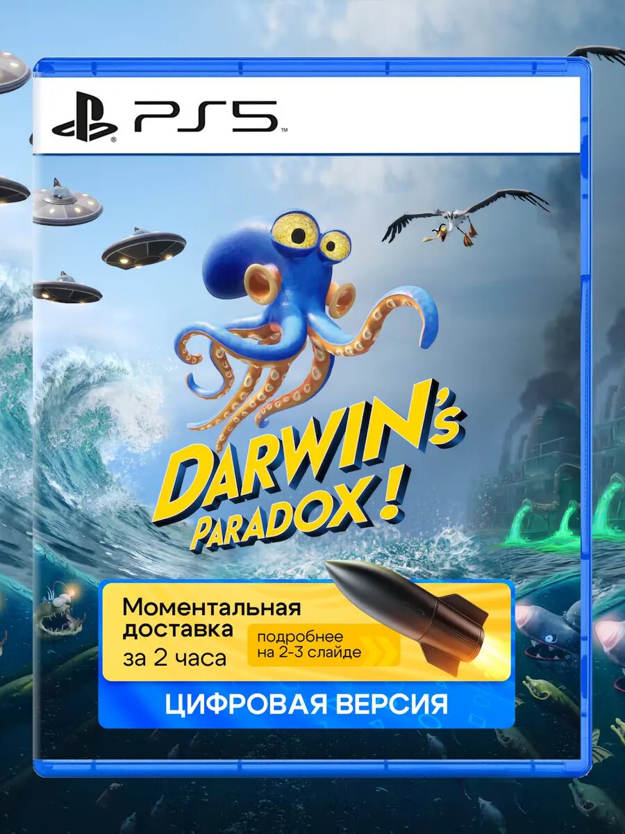 Игра Darwin's Paradox! для Sony PlayStation PS5